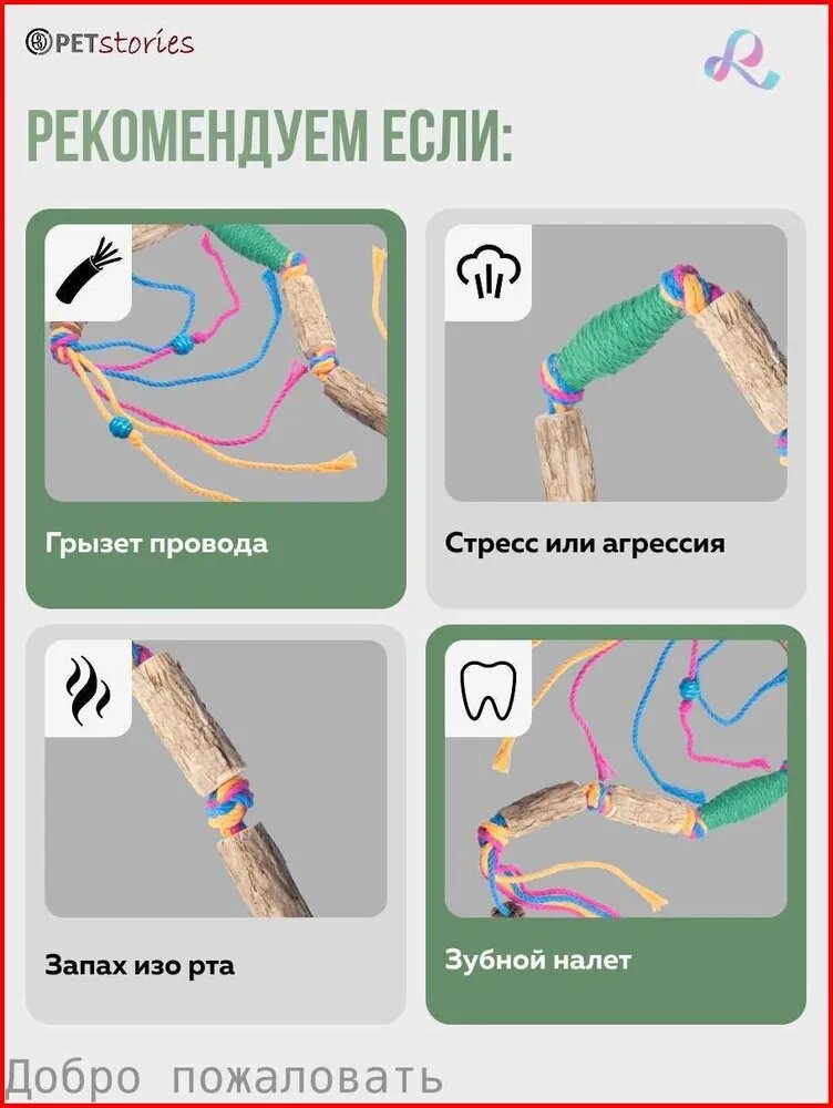 Игрушка для животных — фото 1