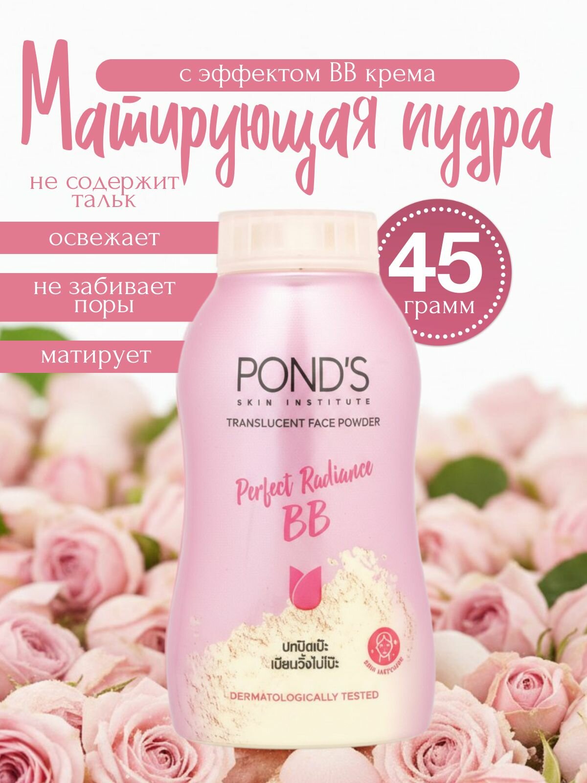 Magic Powder BB Рассыпчатая пудра - Тайская матирующая пудра для лица тайская пудра матирующая пудра рассыпчатая пудра для лица BB