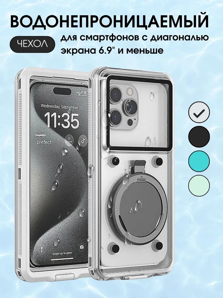Водонепроницаемый чехол для телефона для дайвинга и подводной съемки с жестким корпусом T70Pro / Салатовый