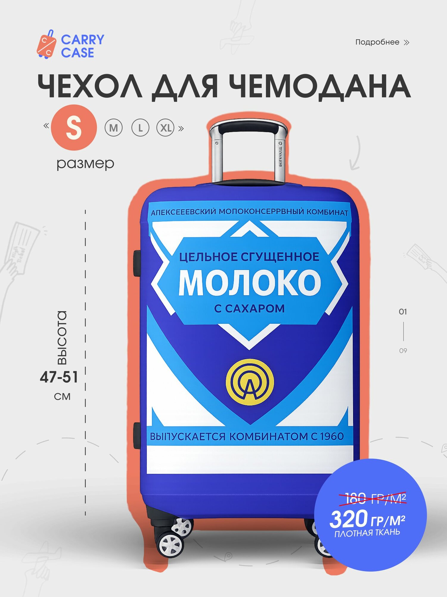 Чехол для чемодана 