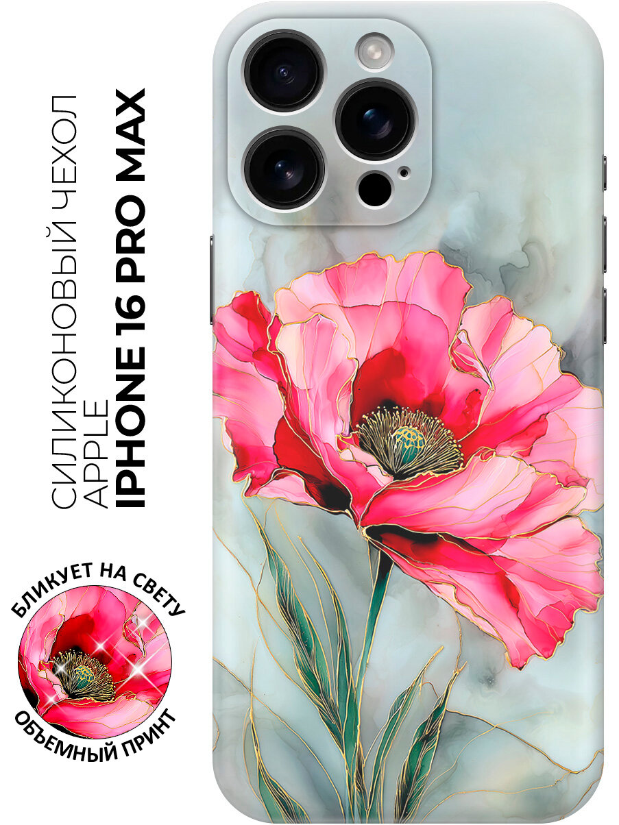 Силиконовый чехол на Apple iPhone 16 Pro Max с принтом "Огонь на пепле"
