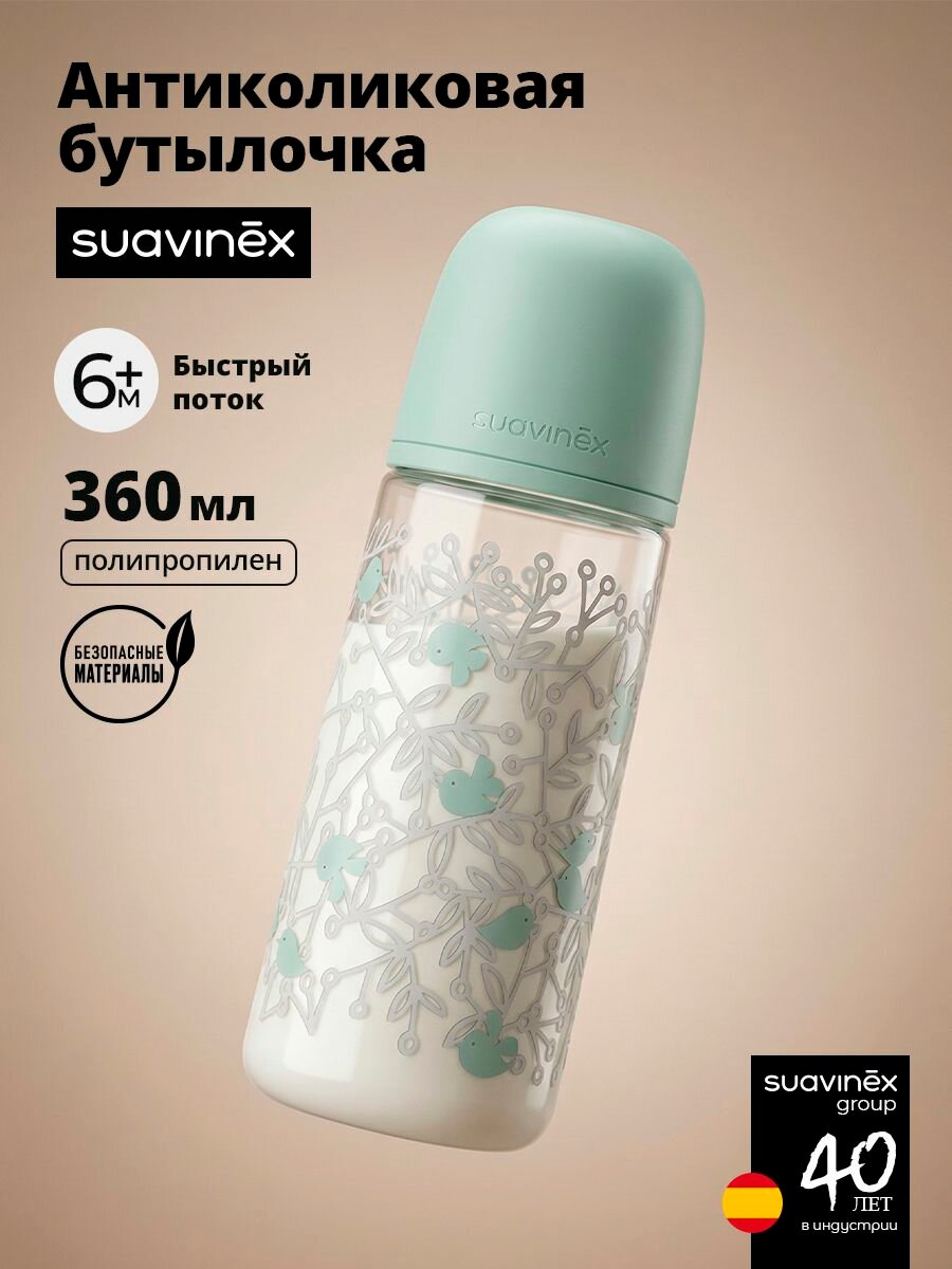 Suavinex Бутылочка для детей 360 мл, от 6 месяцев, противоколиковая, соска SX Pro быстрый поток, зеленая