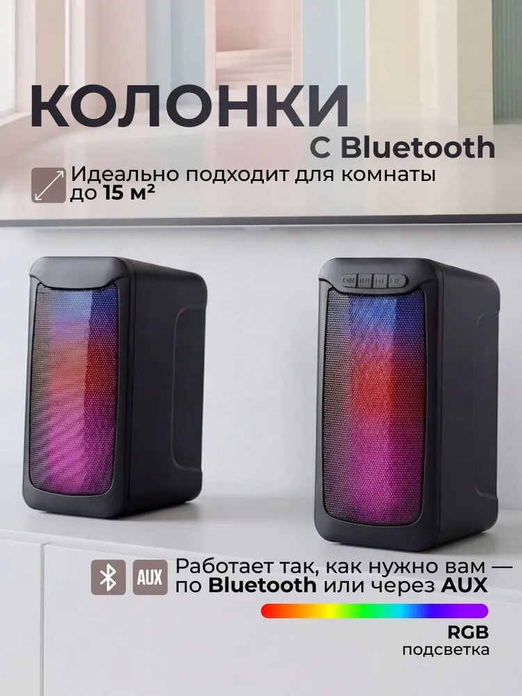 Колонки для компьютера ноутбука проводная usb с подсветкой, саундбар BlackRED