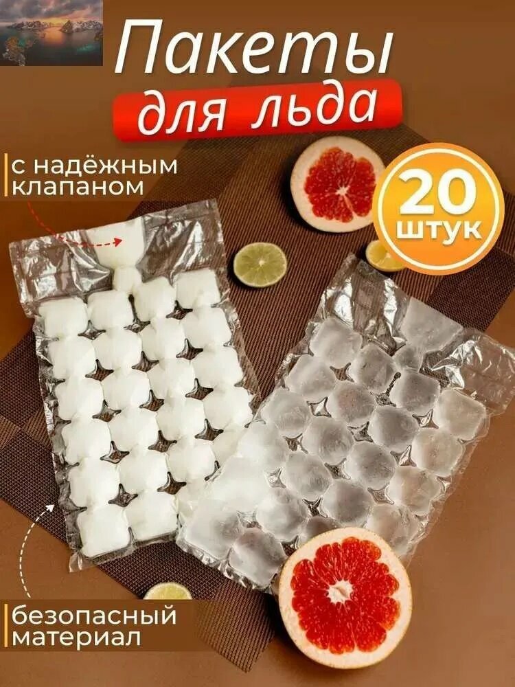 Форма для льда, 480 яч, 20 шт