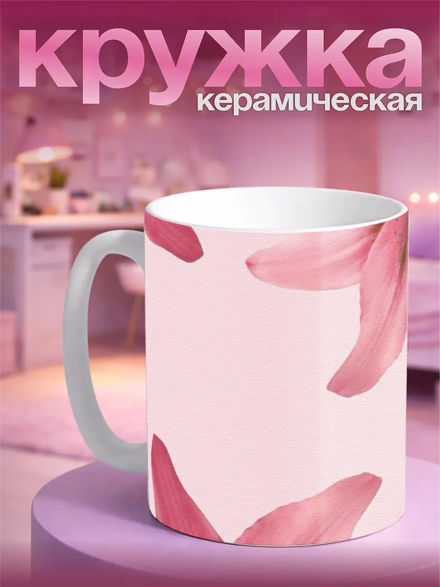 Кружка Лилии пинтерест