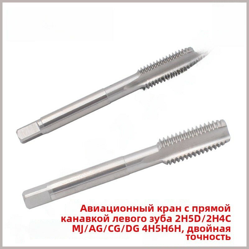 YAMAWA AG14x2мм прямой канавки левая резьба метчик для авиации, точный резьбонарезной инструмент
