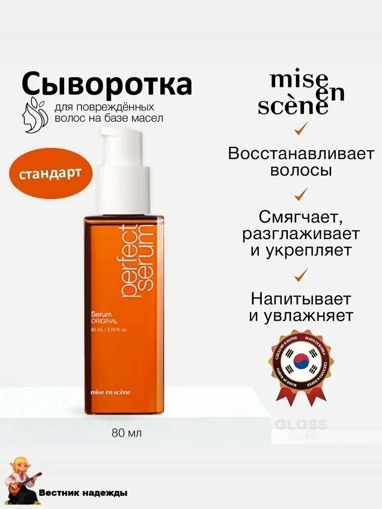 Эссенция для волос, 80 мл