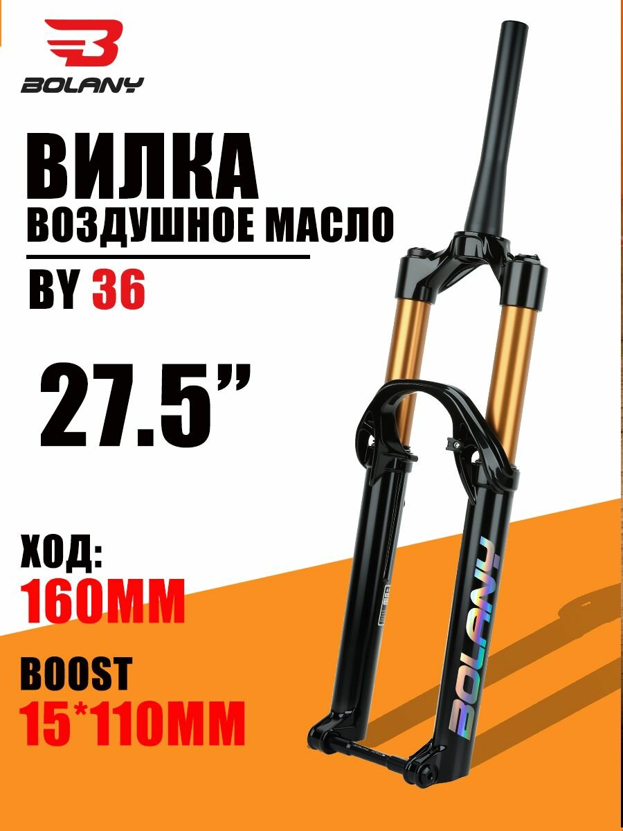 BOLANY Велошина, диаметр колеса:27.5 (дюймы)