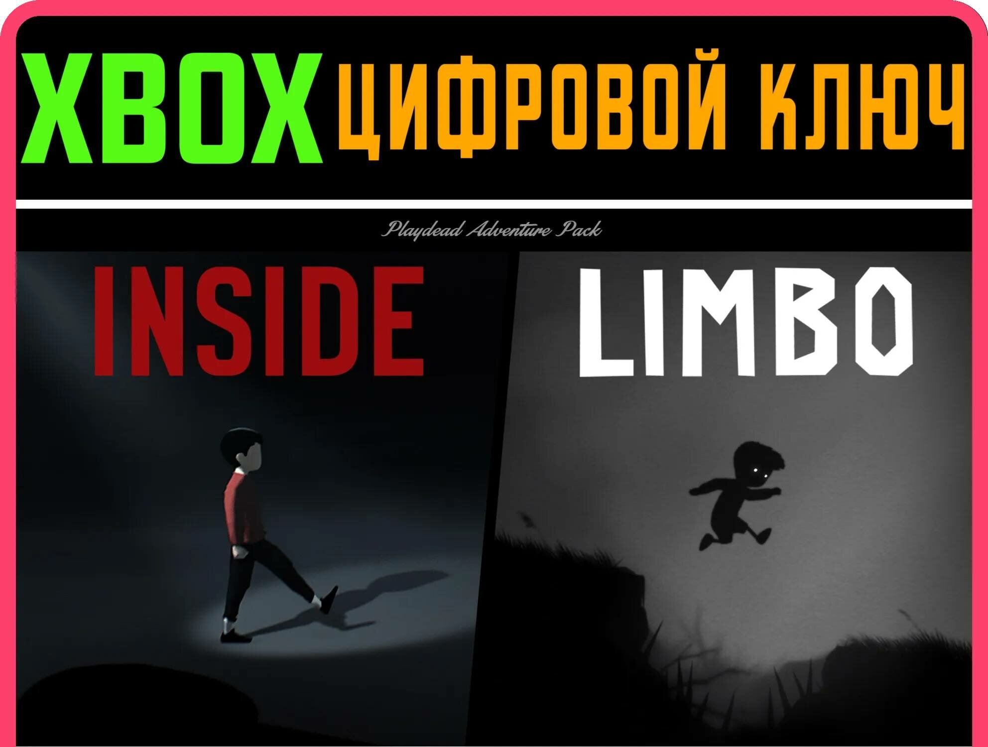 INSIDE & LIMBO BUNDLE XBOX ключ/КОД | Работает на ваш акк | Игра навсегда | Быстрая доставка