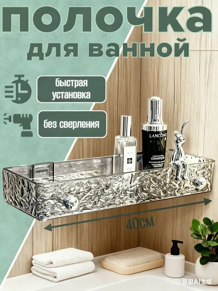 Держатель для ванной комнаты "ванная", 1 шт