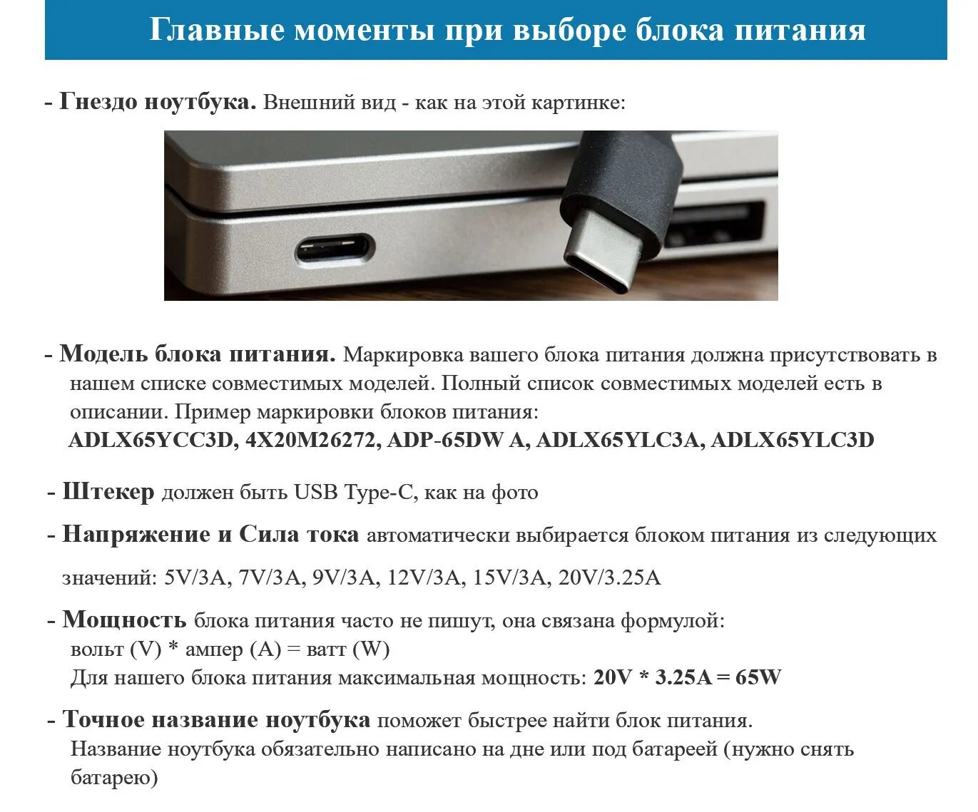 Блок питания для ноутбука 20V, 3.25А max, 65W max (USB Type-C) для Asus, Apple, Dell, Lenovo ThinkPad Yoga