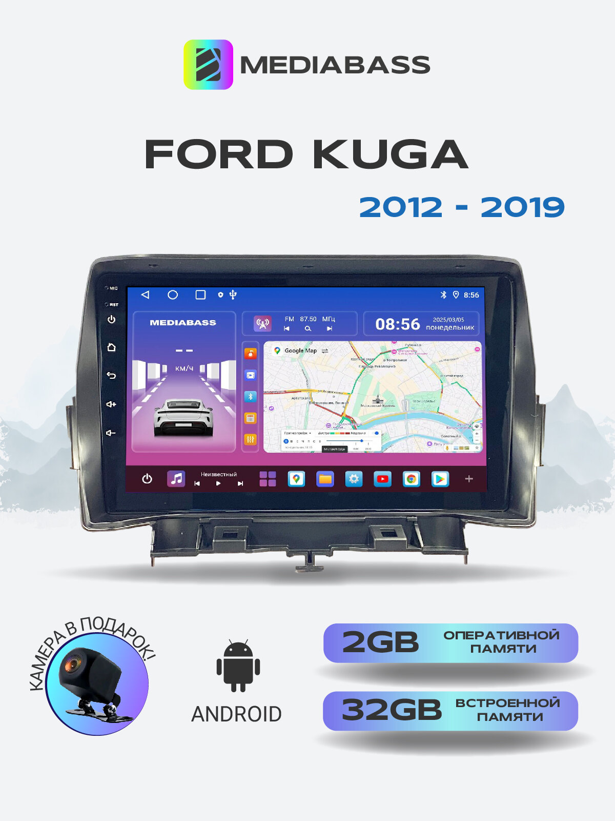 Магнитола для Ford Kuga 2012-2019. Андроид магнитола, 2/32ГБ. Форд Куга 2