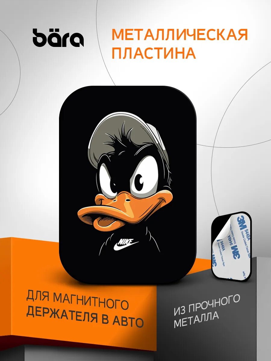 Металлическая пластина для магнитного держателя с принтом, для телефона