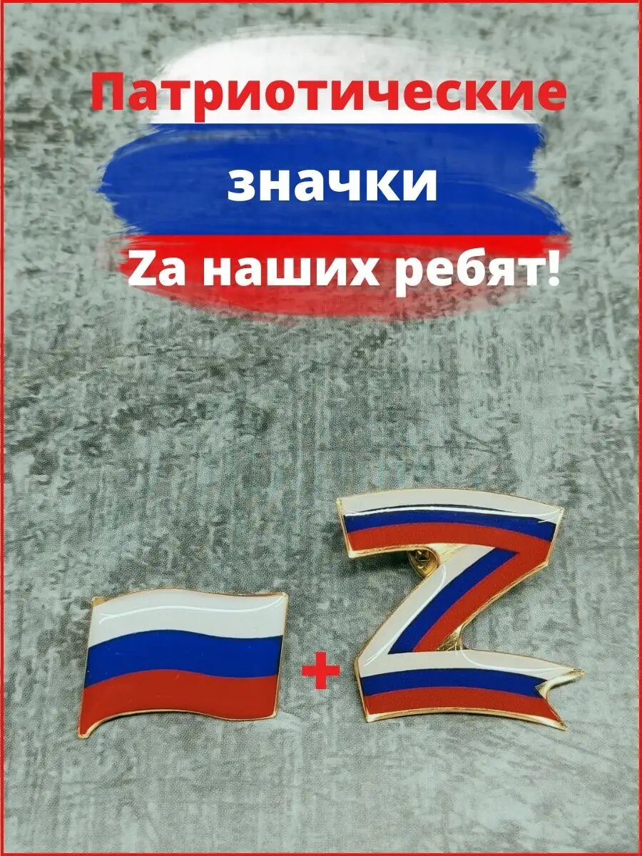 Значок