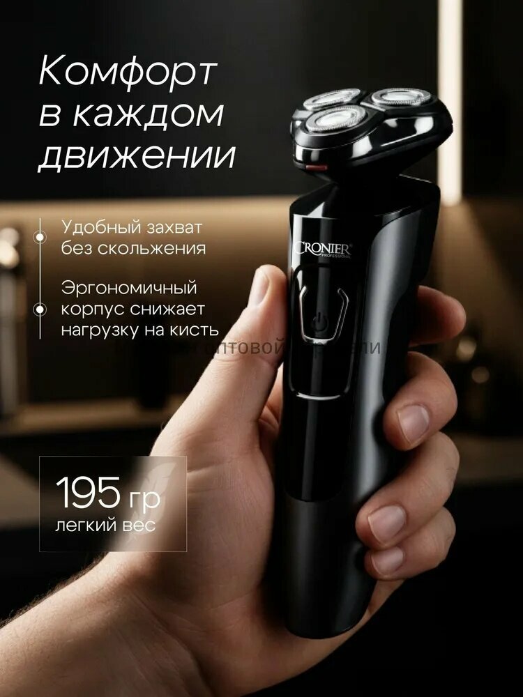 Электробритва mzm-20260204164016716, черный, серебристый