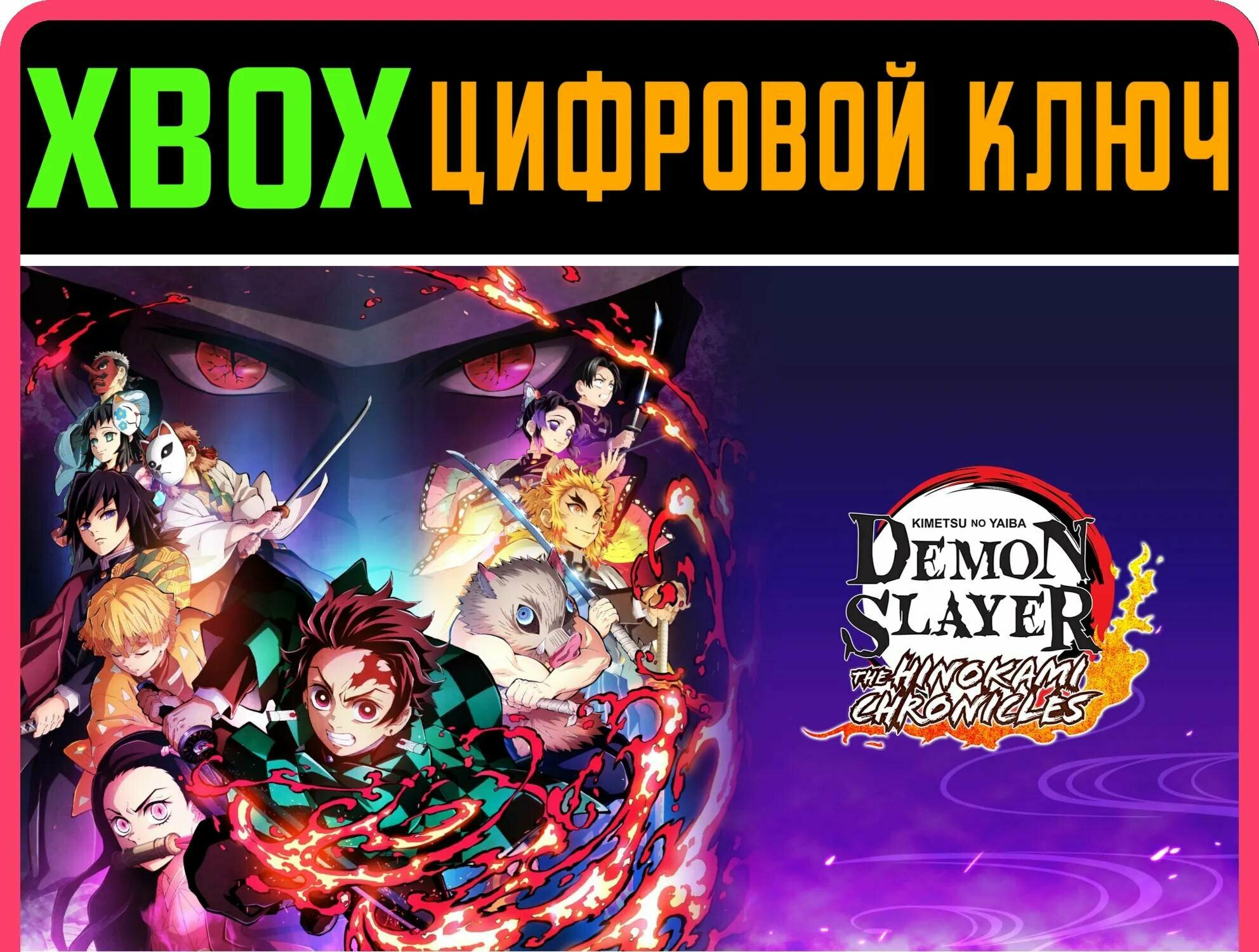 DEMON SLAYER -KIMETSU NO YAIBA- CHRONICLE XBOX ключ | Работает на ваш акк | Игра навсегда | Быстрая доставка