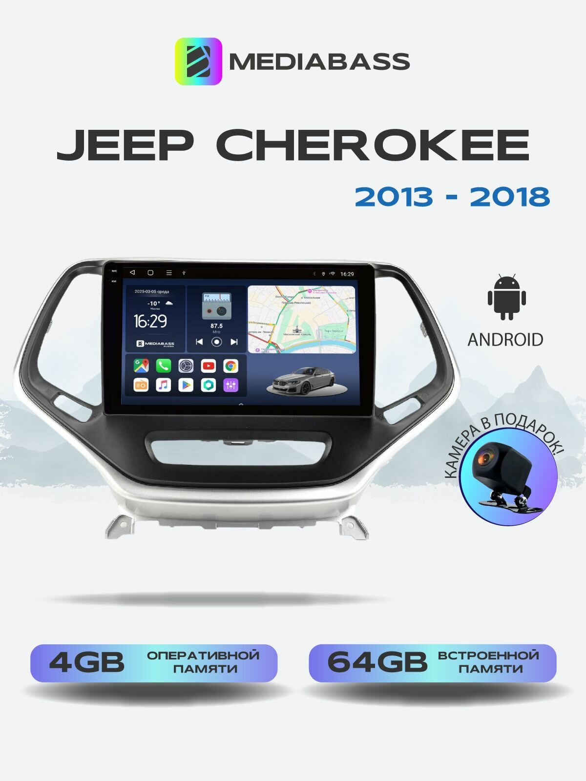 Магнитола для Jeep Cherokee 5 2013-2018. Андроид магнитола, 4/64ГБ. Джип чероки