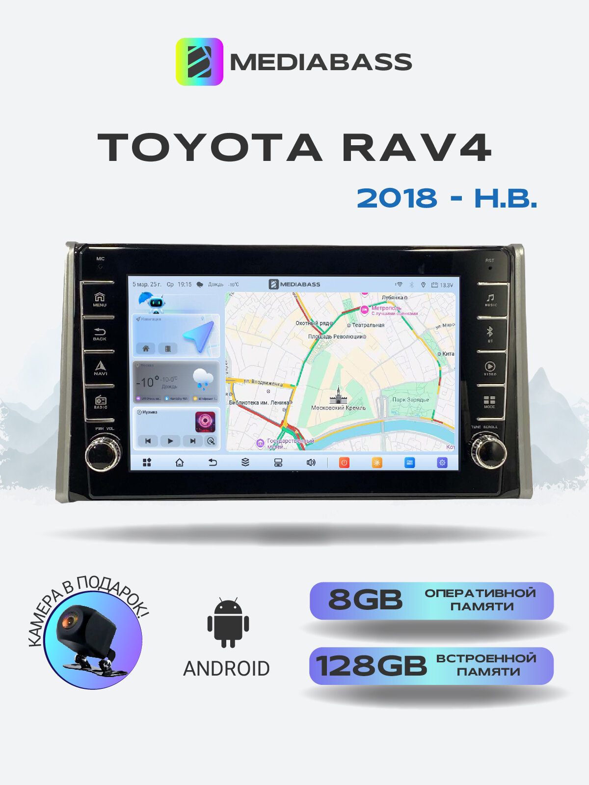 Магнитола для Toyota RAV4 2018-н. в. Андроид магнитола, 8/128ГБ. Тойота Рав 4