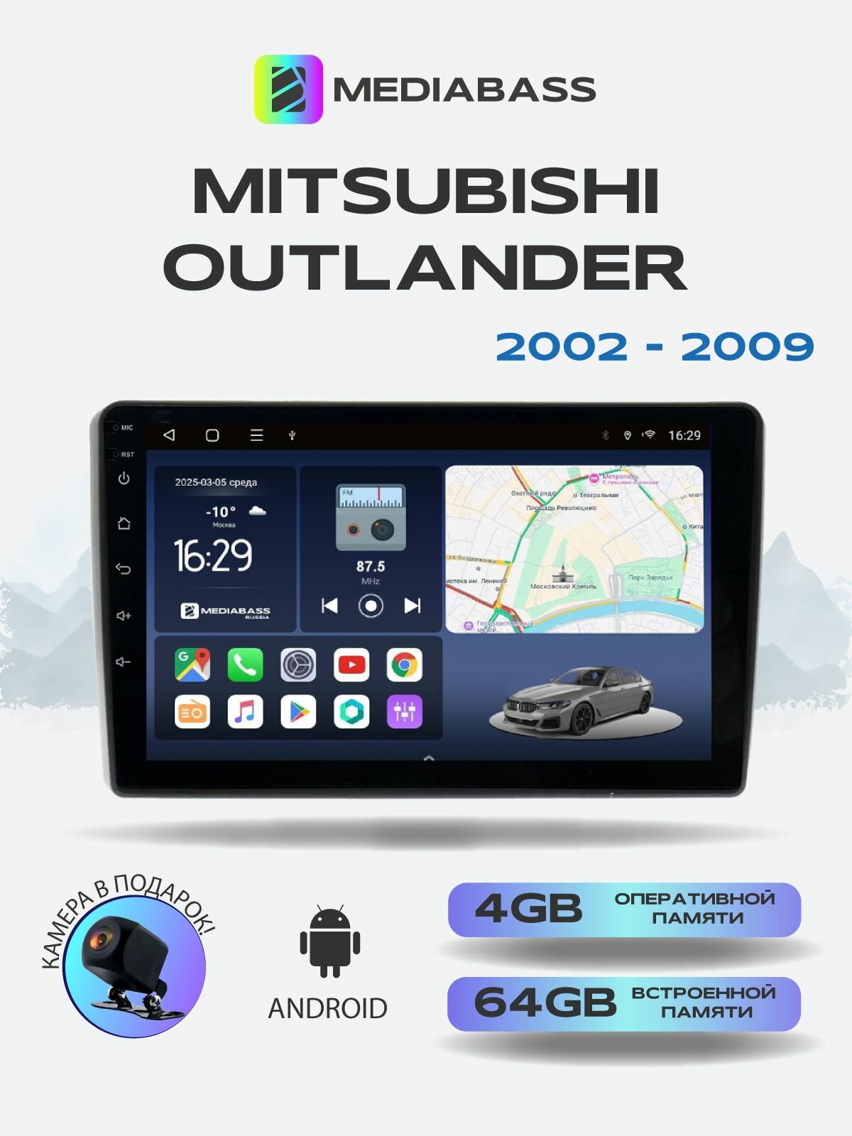 Магнитола для Mitsubishi Outlander 2002-2009. Андроид магнитола, 4/64ГБ. Митсубиси аутлендер