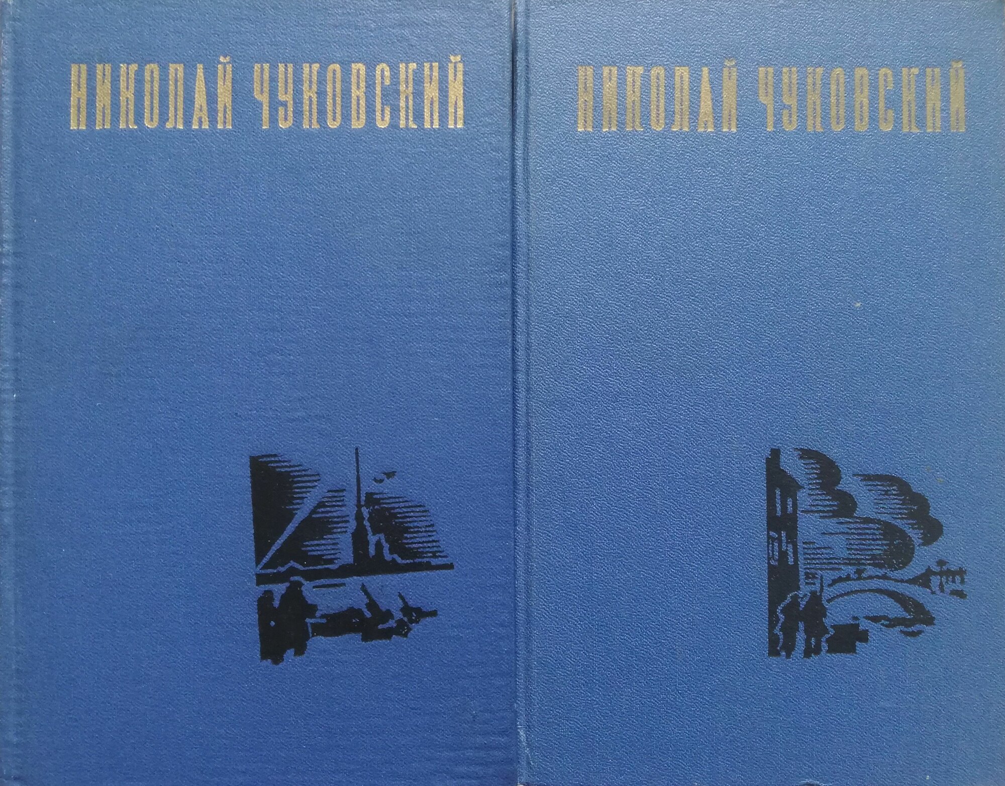Николай Чуковский. Избранные произведения в двух томах (комплект из двух книг). 1979 г.