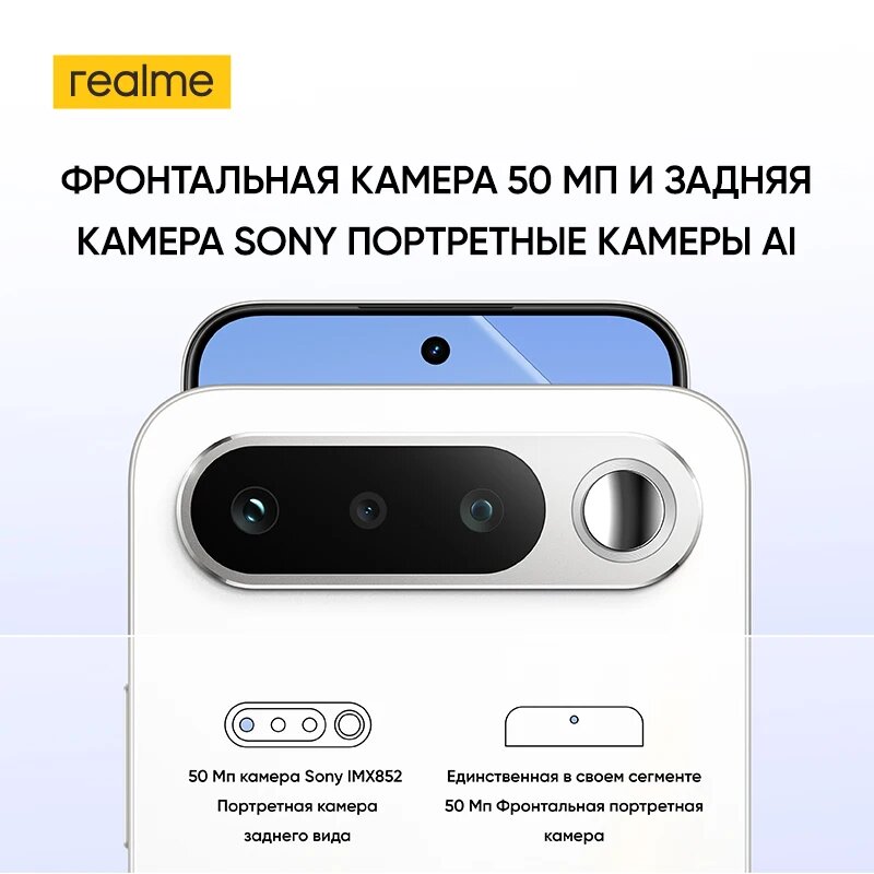 Смартфон Realme 16, 8/256ГБ — фото 1