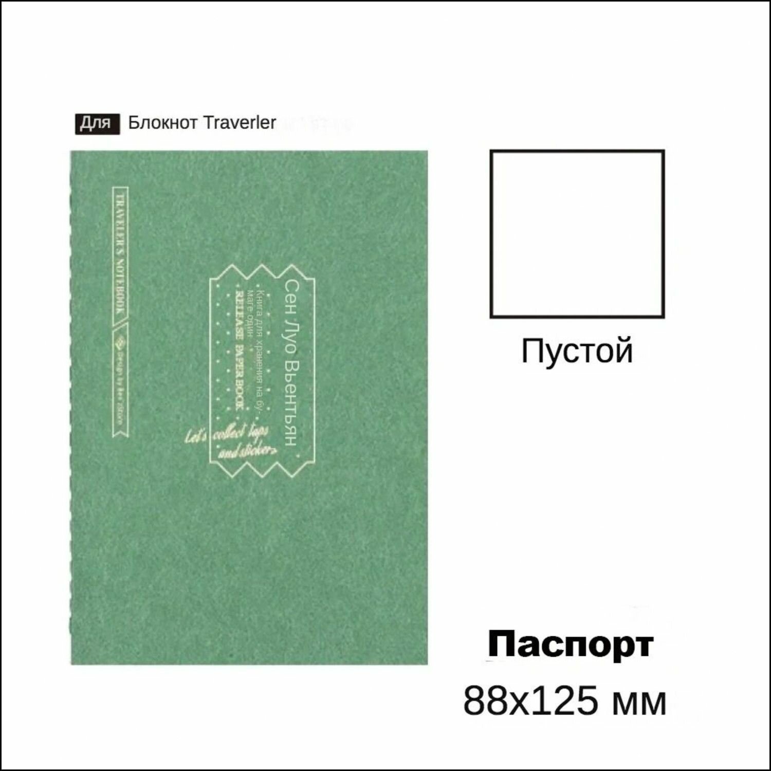 Блокнот