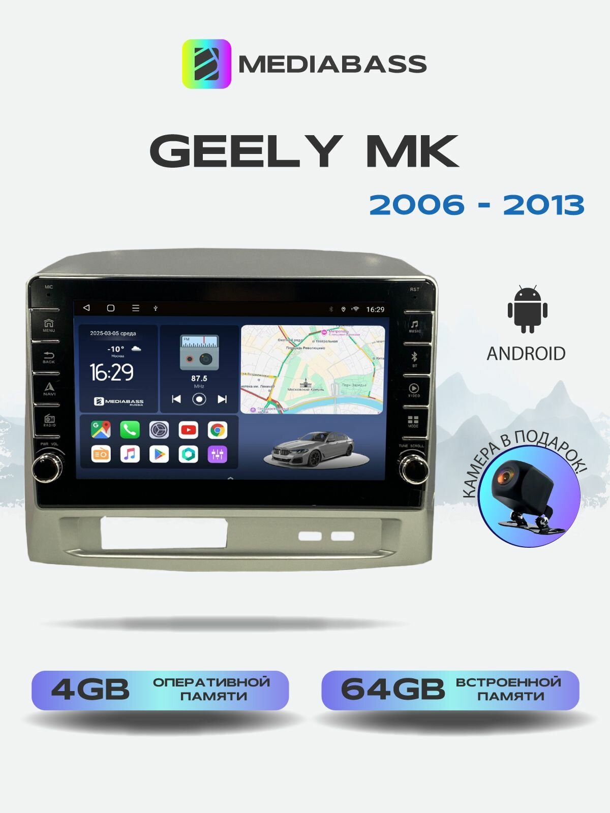 Магнитола для Geely MK 2006-2013. Андроид магнитола, 4/64ГБ. Джили МК