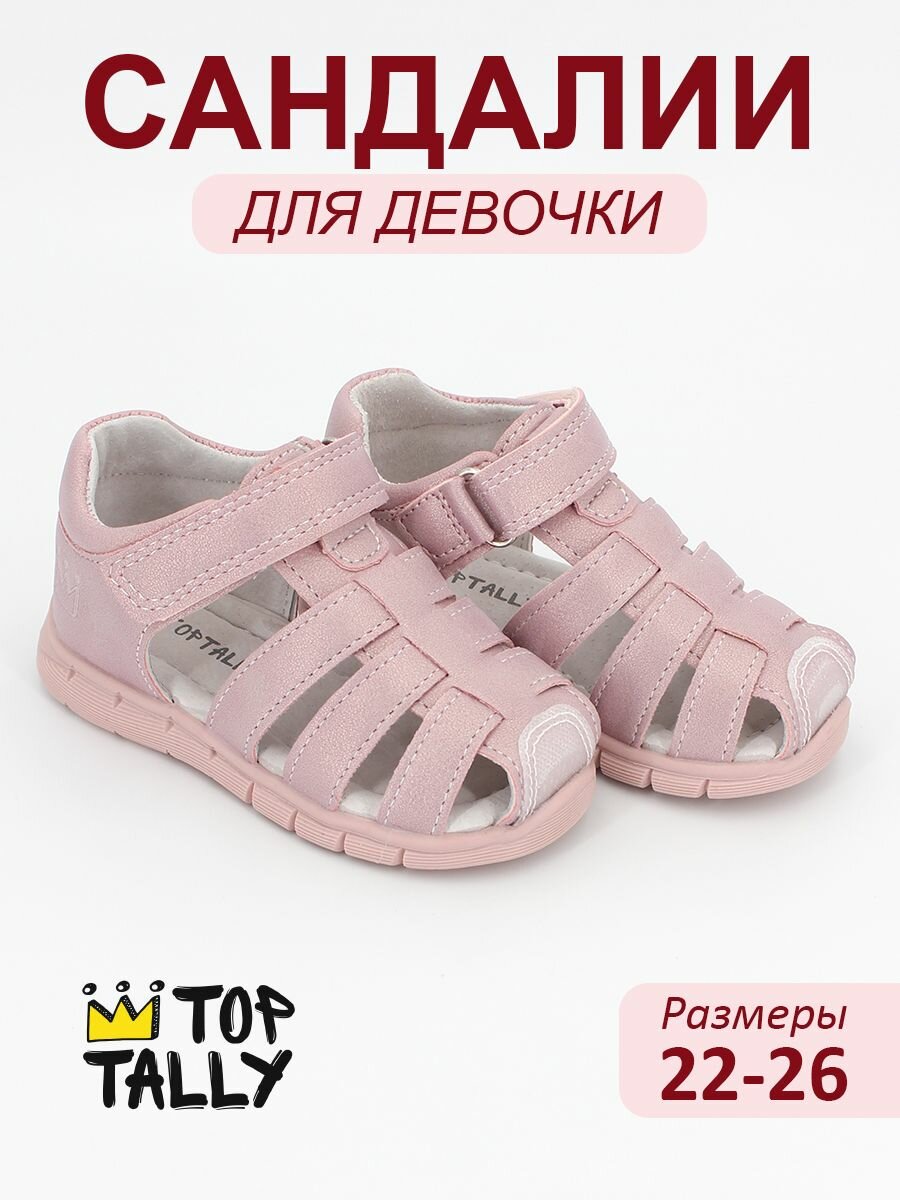 Сандалии