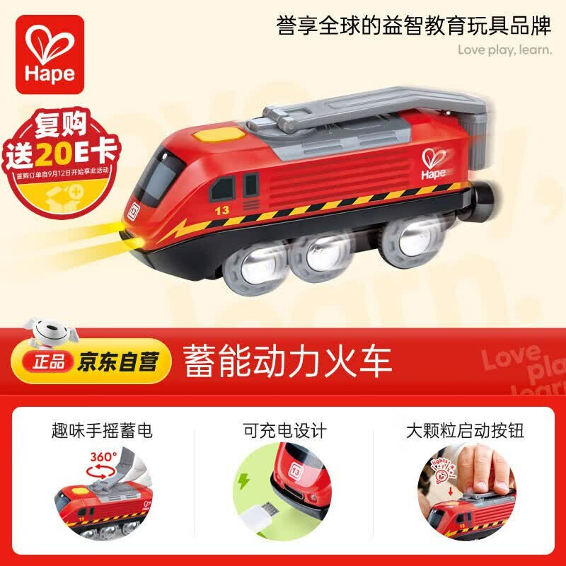 Hape Германия Перезаряжаемая электрическая паровозная игрушка для детей 1-3 лет мальчики девочки Новогодний подарок