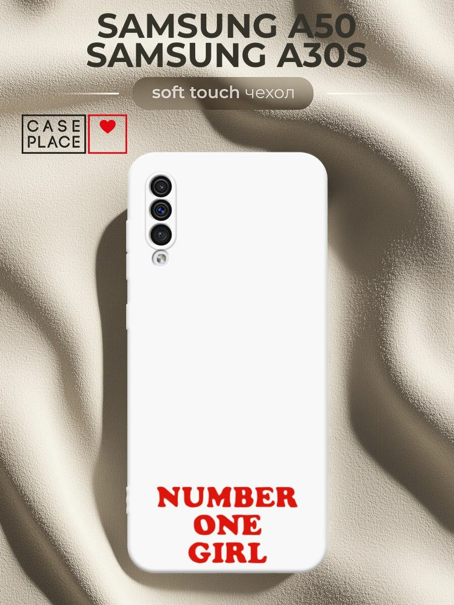 Чехол на Samsung Galaxy A50/A30S / Самсунг Галакси A50/A30s с принтом Number one girl
