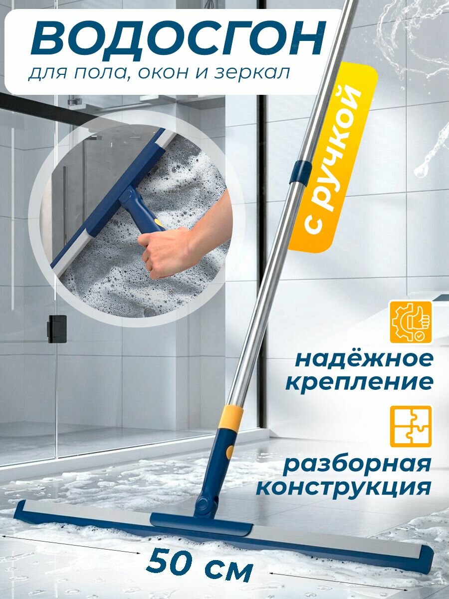 Водосгон для пола и плитки 50см, водосгон для бани, сауны и душевой