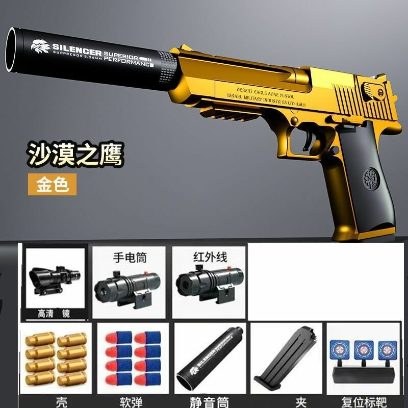 Игрушечный пистолет Desert Eagle золотой цвет полной комплектации с 10 мягкими пульками, 8 гильзами, 1 магазином и