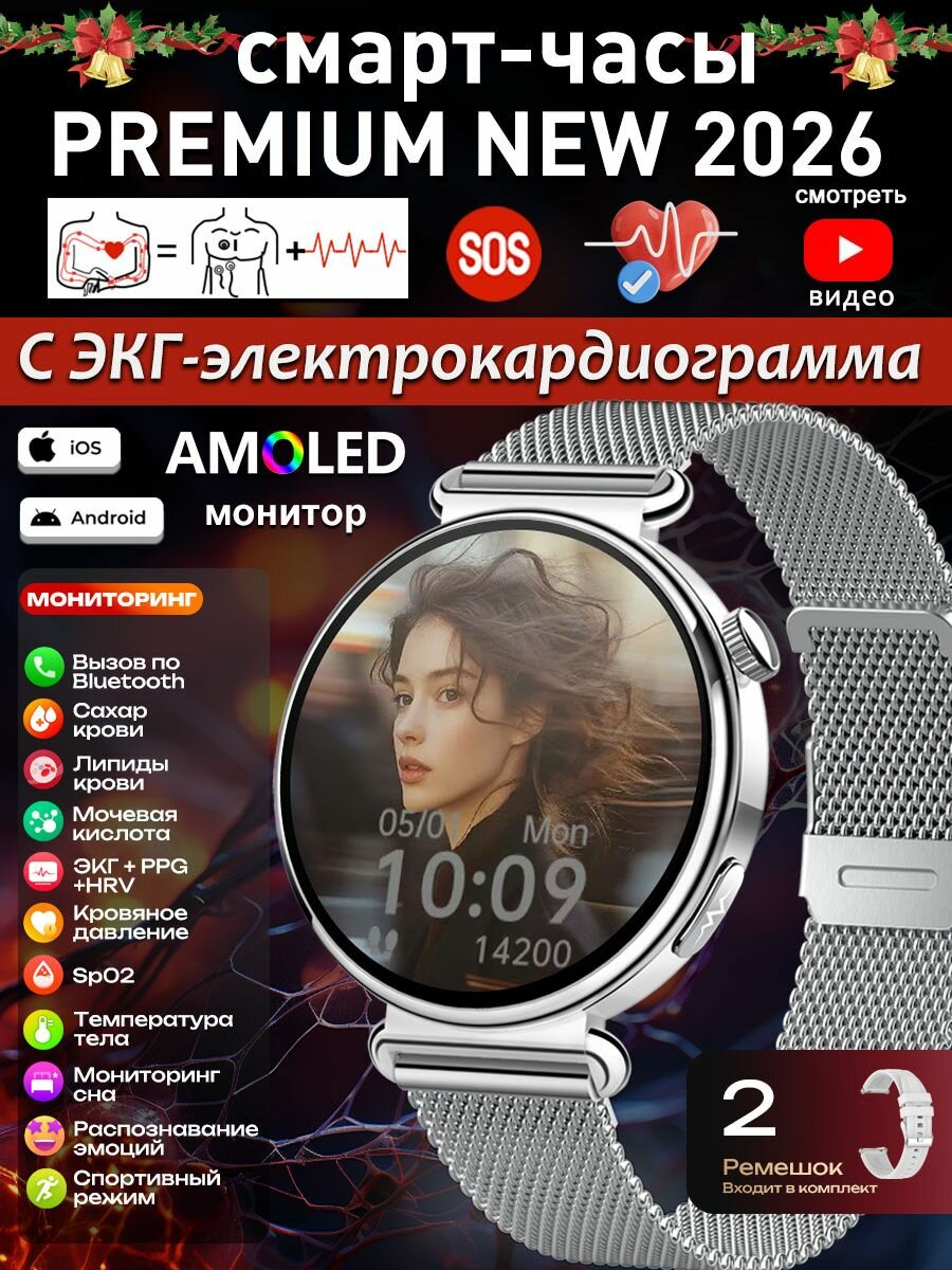 Универсальные смарт-часы с функцией SOS, беспроводные звонки, два сменных ремешка (металл и силикон)