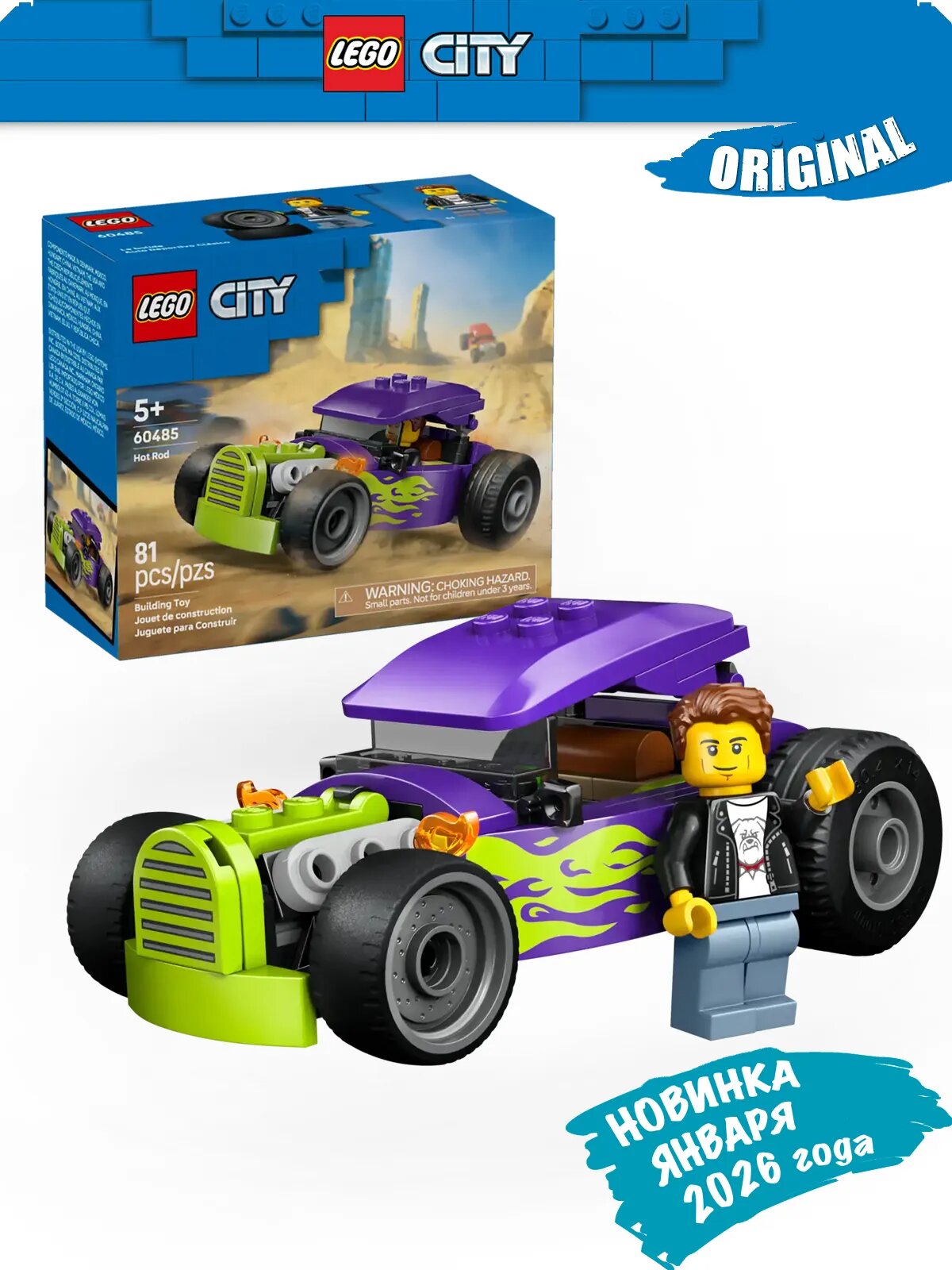 Конструктор LEGO City 60485(N) Гоночный автомобиль Болид, 81 дет.