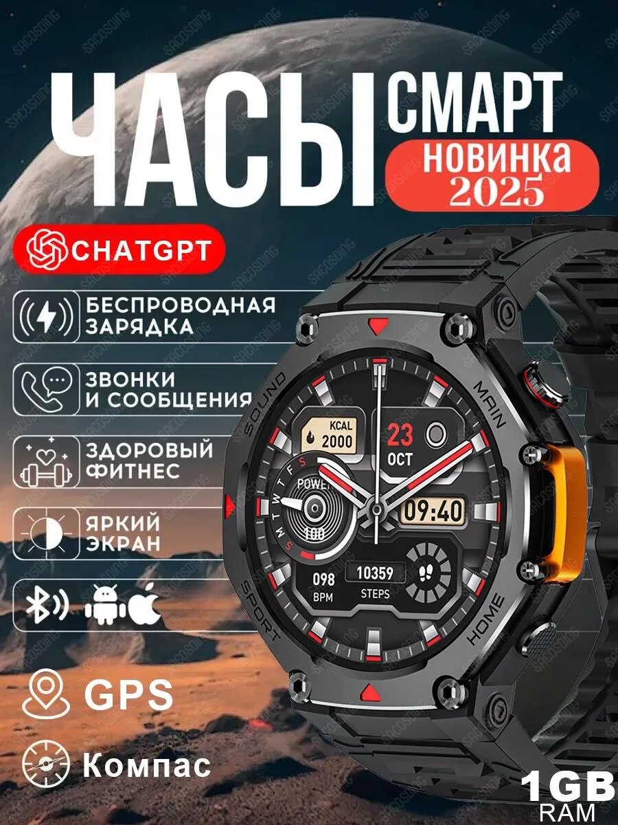 Спортивные круглые смарт часы с функцией GPS компаса