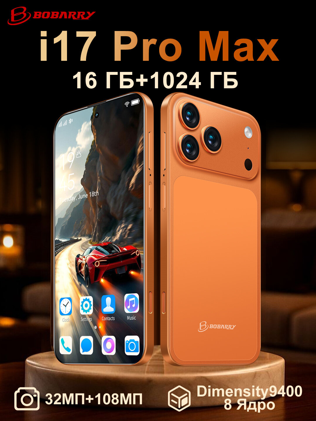 Смартфон i17 Pro Max, Android 14, Dual SIM,16ГБ +1024ГБ, 120Гц，оранжевый（Взрывные игровые мобильные телефоны）