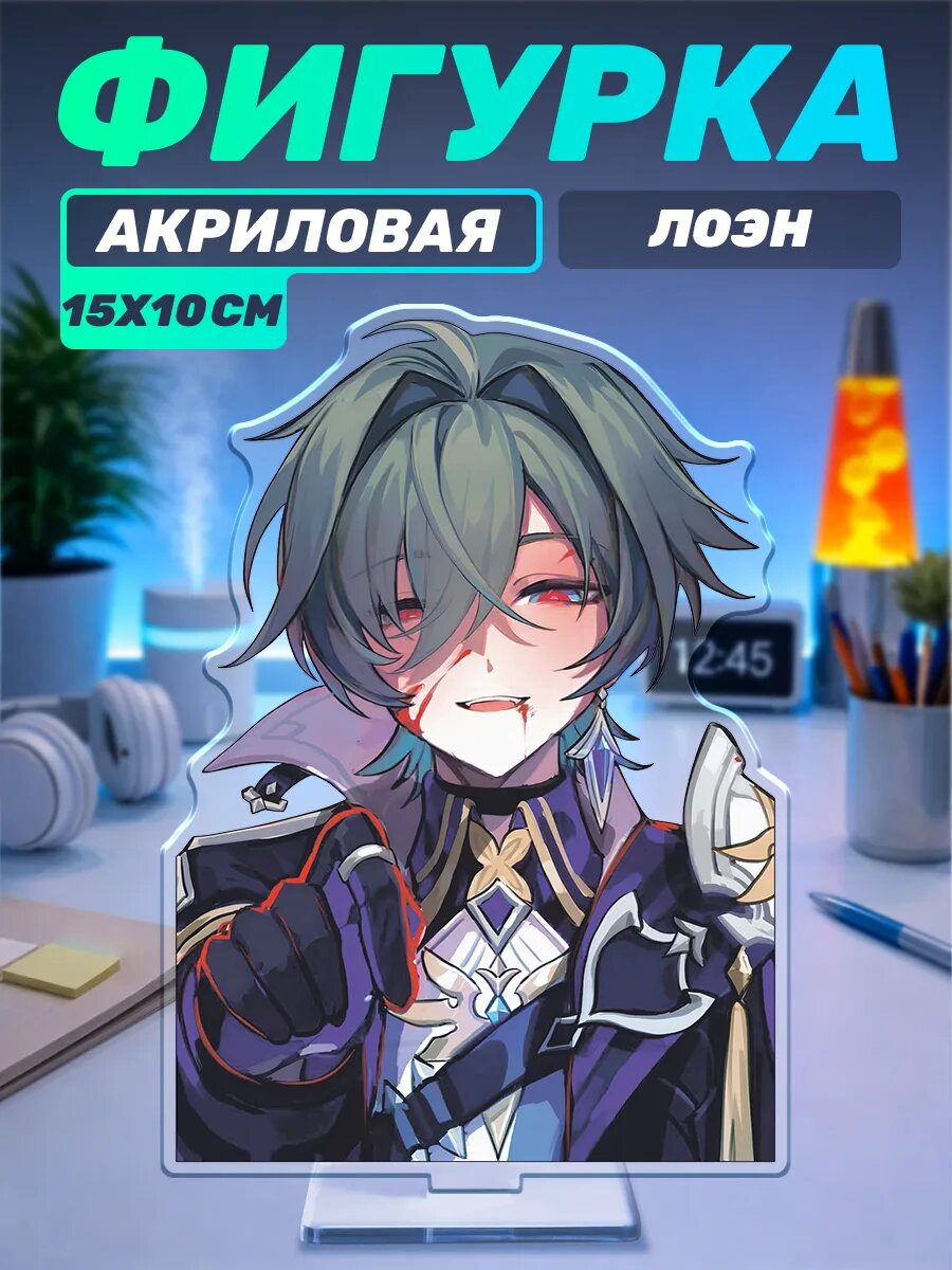 Акриловая фигурка Геншин Импакт Лоэн