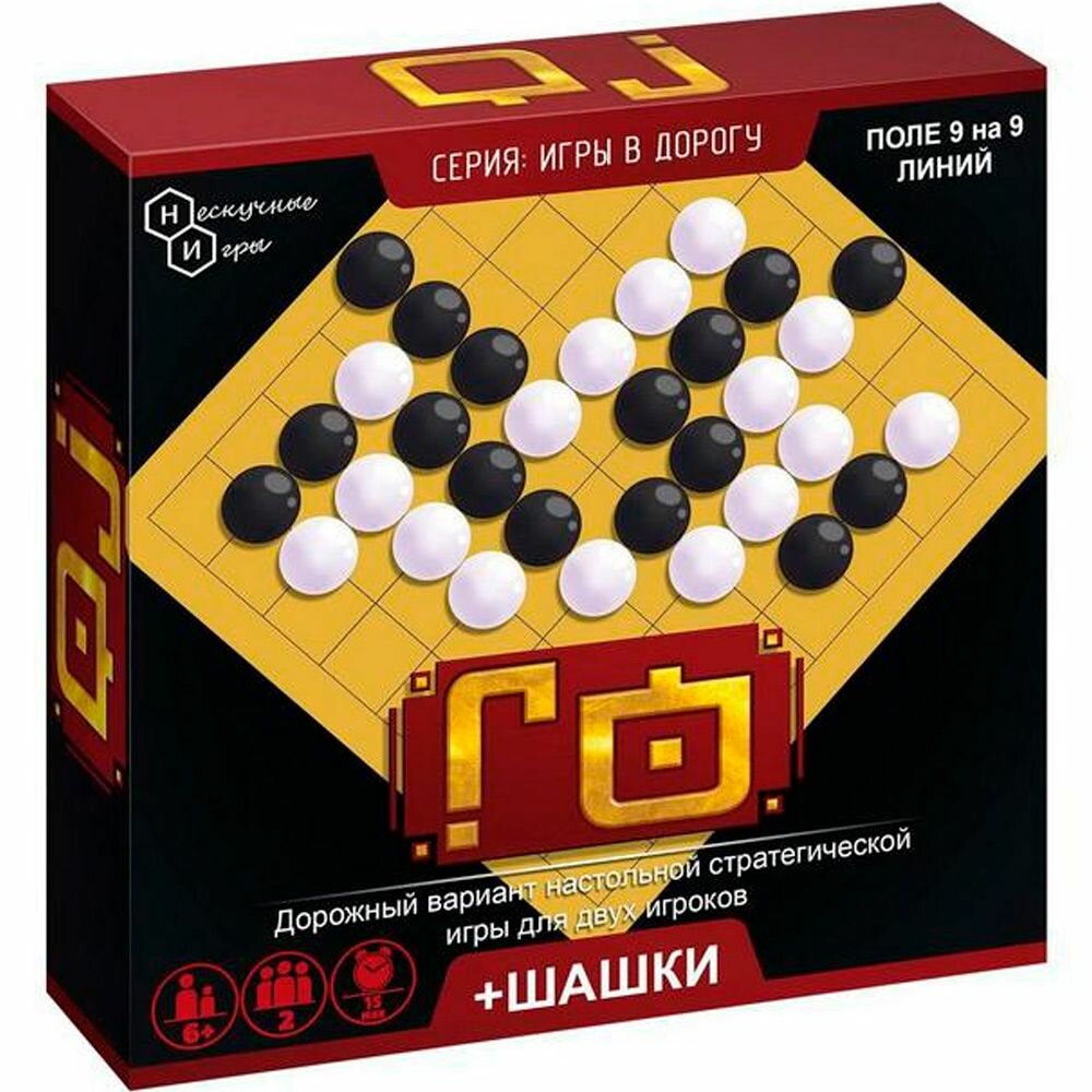 Игра настольная. "Го"+шашки 8199