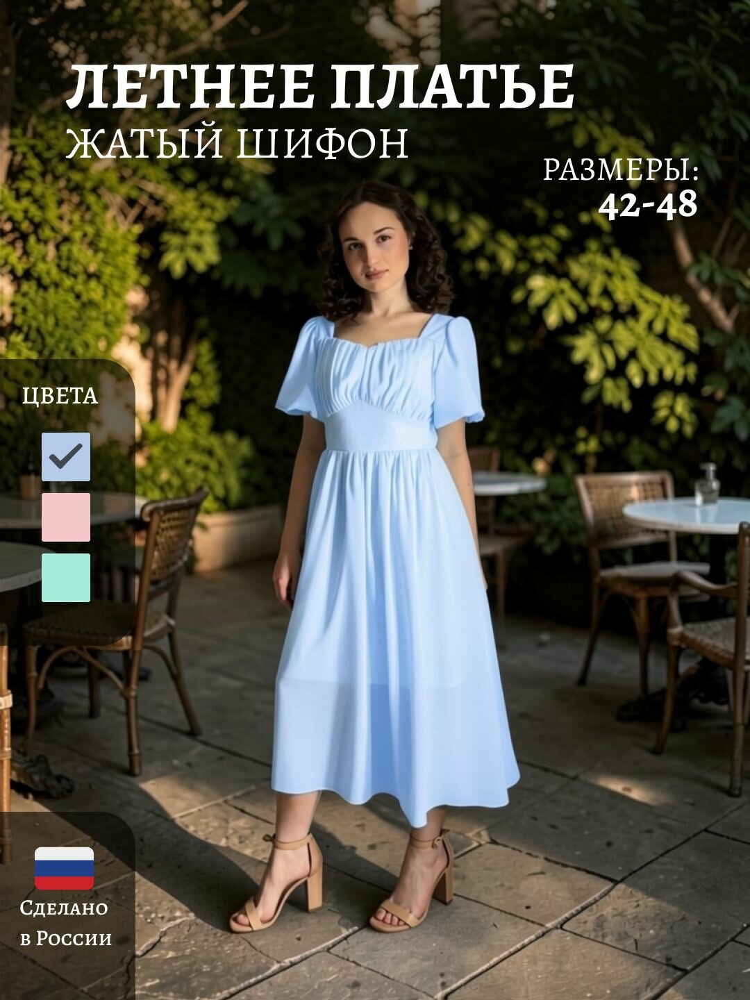Платье