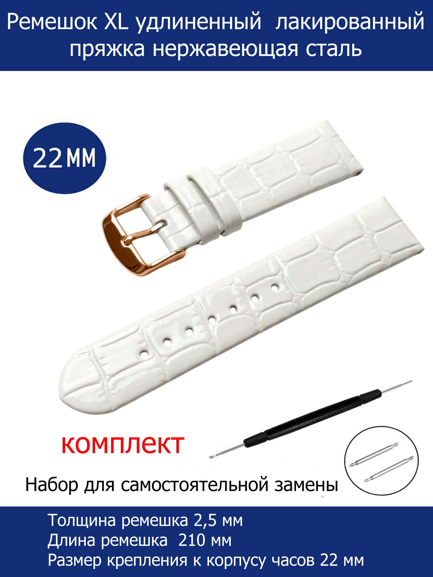 Ремешок