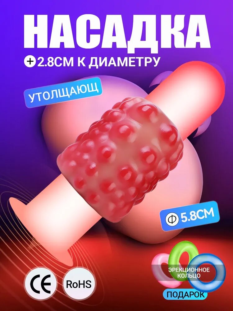 DELCUS Насадки, удлинители эротические, Комплект для увеличения пениса, 7.11см
