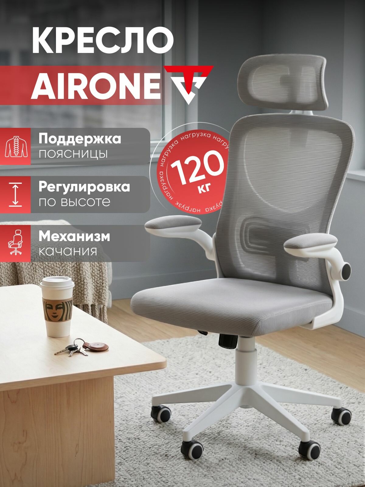 Topchairs Офисное кресло, белый, серая сетка