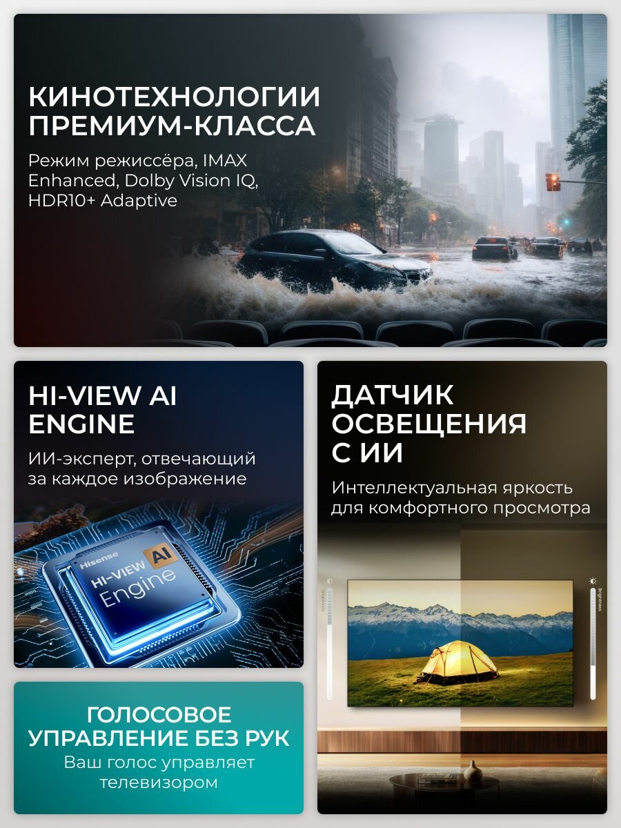 Телевизор 50 дюймов Hisense 50U77SL (2026) Смарт ТВ 4К — фото 1