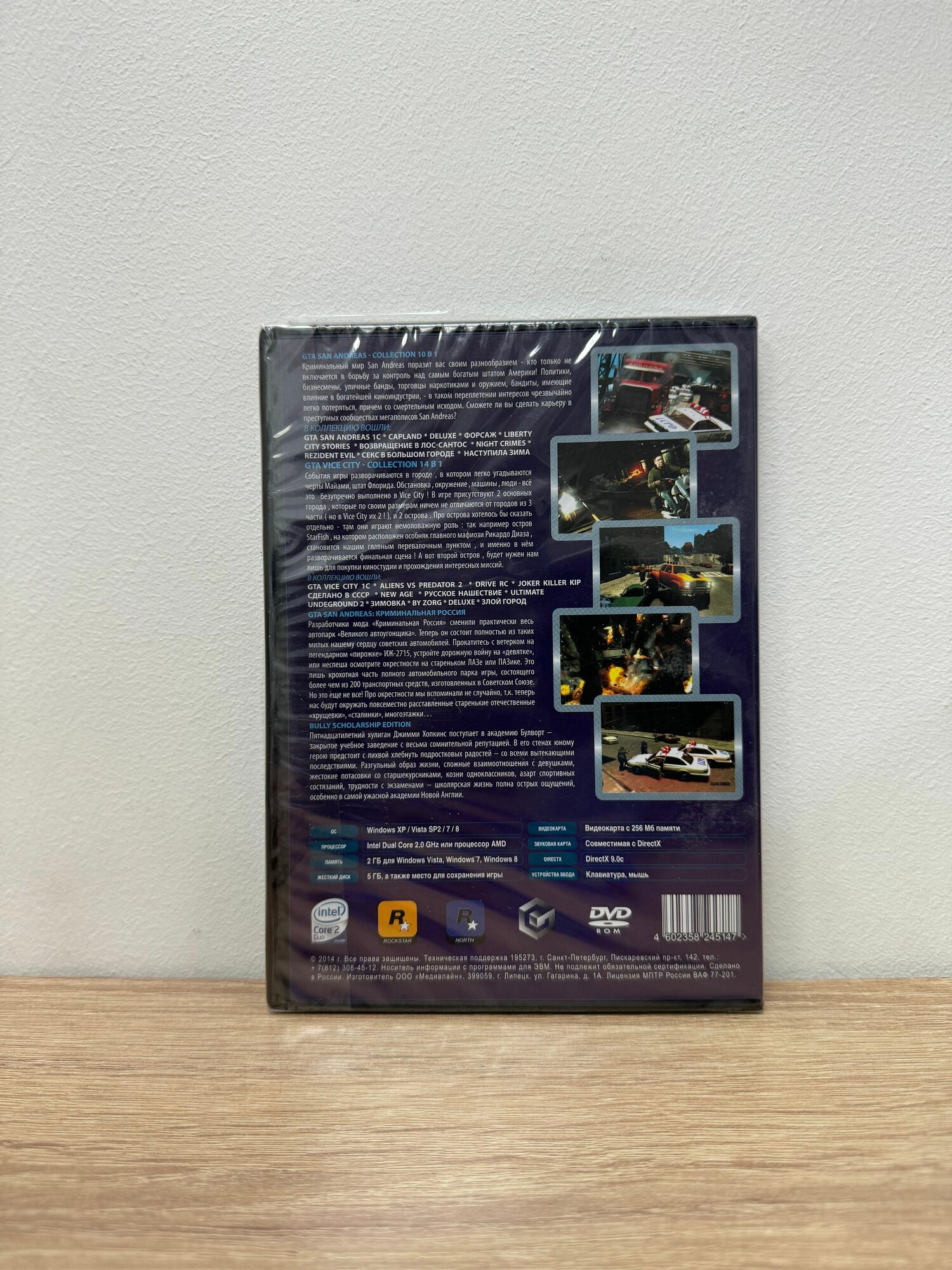 San Andreas / Vice City для ПК — фото 1