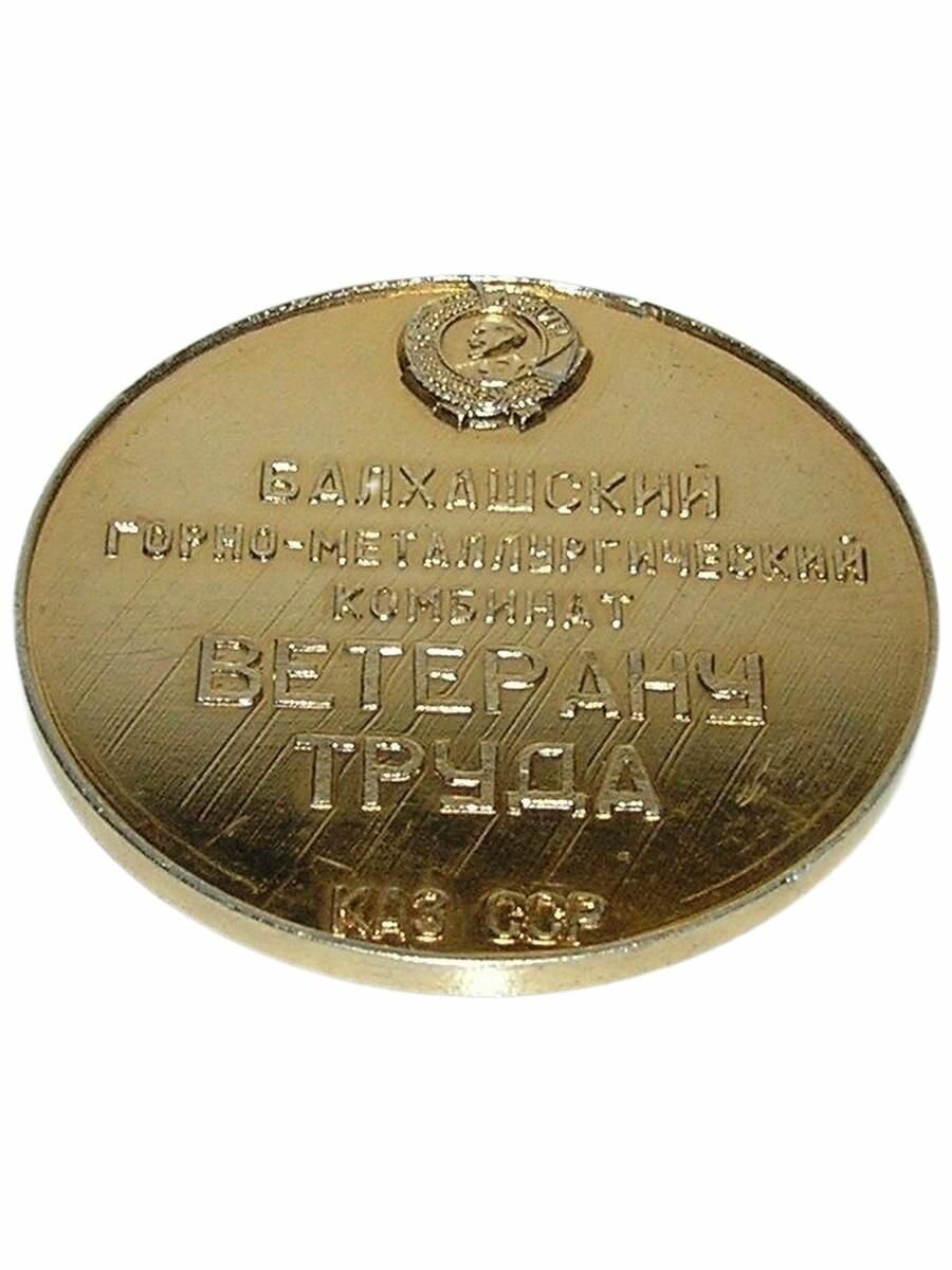 Винтаж СССР . Коллекционная Настольная Медаль - ветерану труда - балхашский Горно-Металлургический Комбинат Каз ССР.