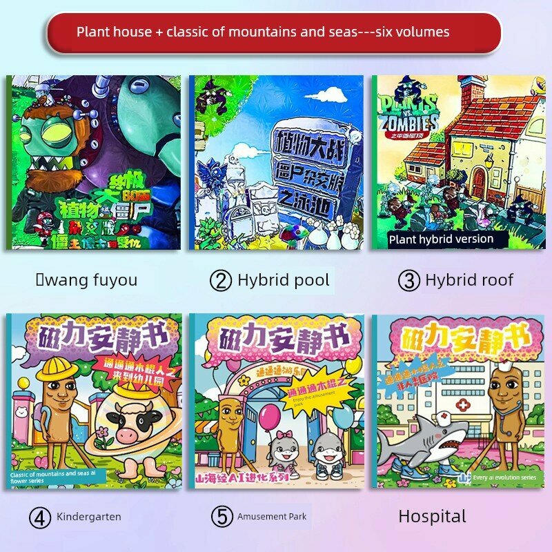 Набор магнитных наклеек Plants vs. Zombies - 6 книг для детей