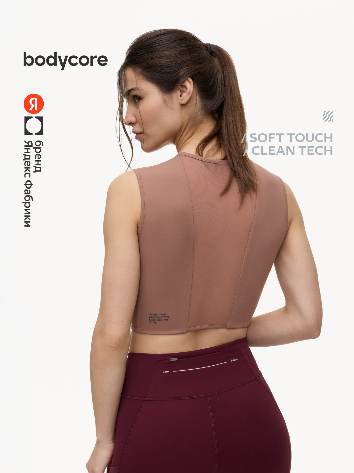 Топ спортивный из ткани Soft Touch с антибактериальной пропиткой