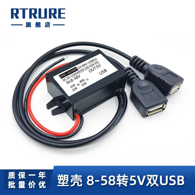 DC-адаптер 8-58В в 5В с двойным USB-выходом, водонепроницаемый пластиковый корпус