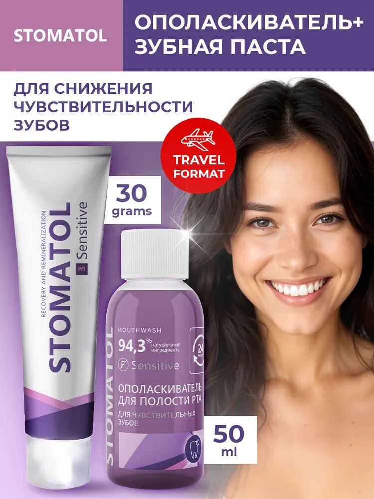 STOMATOL Fluoride 12 5000 ppm Зубная паста против кариеса для укрепления эмали, 50 г