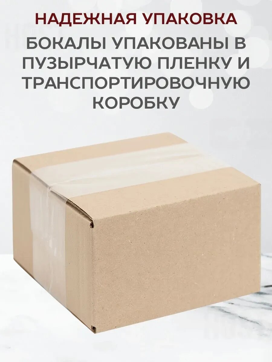 2 рюмки для водки 95 мл — фото 1